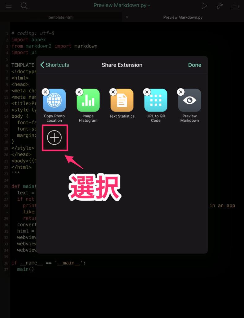 【Pythonista】iPadのメモ帳でMarkdownを使う方法 - World is Fun!