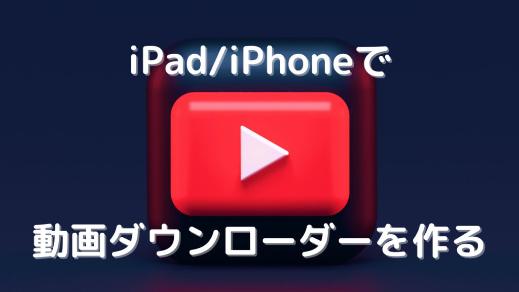 【iPadでプログラミング】Pythonistaでできること - World is Fun!