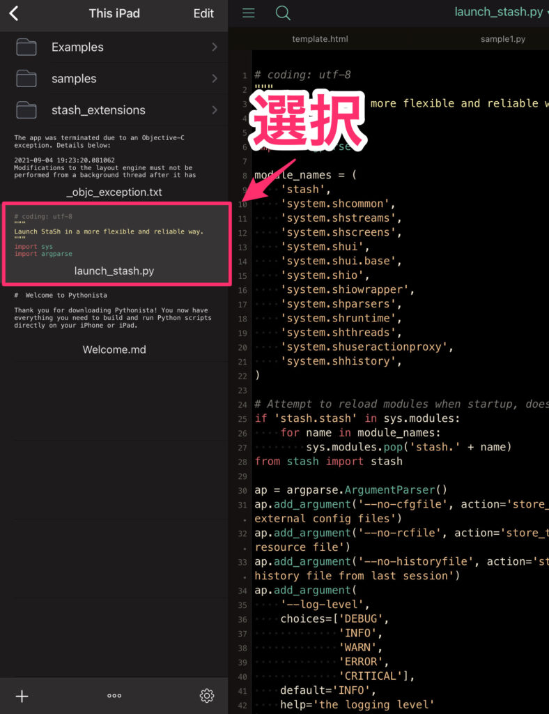 【Pythonista】iPadのメモ帳でMarkdownを使う方法 - World is Fun!
